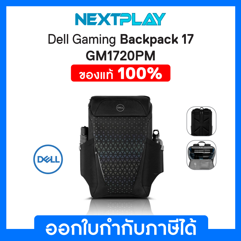 Dell Gaming Backpack 17" GM1720PM กระเป๋าใส่โน๊ตบุ๊คเกมมิ่ง แล็ปท็อป ...