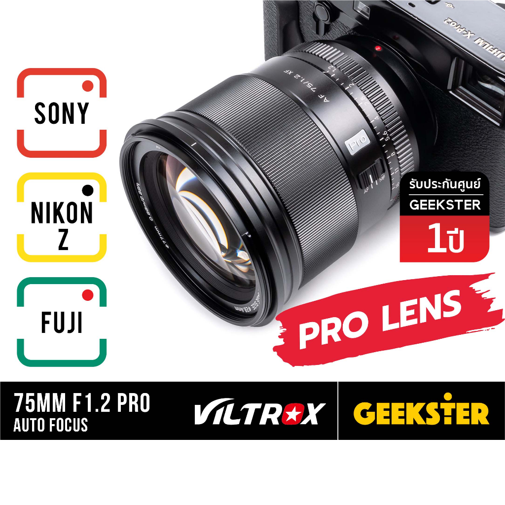 🇹🇭 พร้อมส่ง Viltrox 75mm f1.2 XF PRO FUJI SONY NIKON Z มีสินค้าพร้อมส่ง Auto Focus 75 mm f 1.2 ...