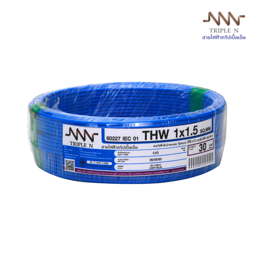 ส่งตรงจากโรงงาน สินค้าแท้100% สายไฟ Triple N (NNN) IEC 01 THW 1x1.5 ตร.มม. ยาว 30 เมตร | Shopee ...
