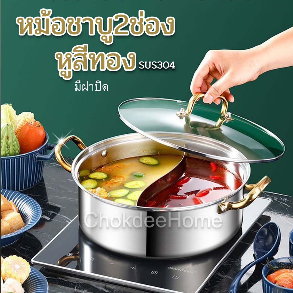 หม้อชาบู 2ช่อง หูสีทอง พร้อมฝากระจก ขนาด28/30/32CM หม้อชาบู สแตนเลส304 ใช้กับเตาได้ทุกประเภท ...