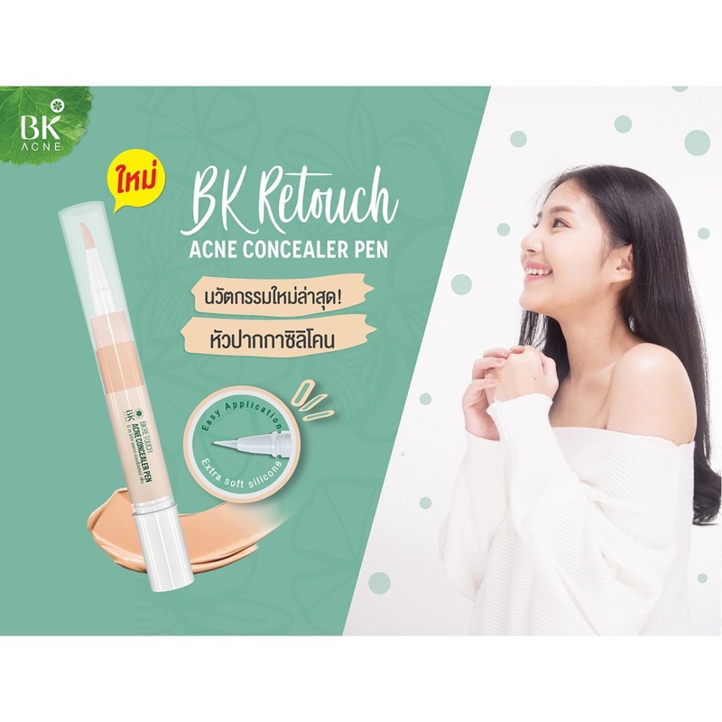 BK Retouch Acne Concealer Pen No.02 ใหม่ ปกปิด เนียนไว สำหรับผิวที่เป็น ...