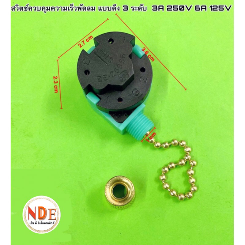 สวิตช์กระตุก 3A/250V 6A/125V 3 Speed Pull Chain Control สวิตช์ผนังพัดลม ...