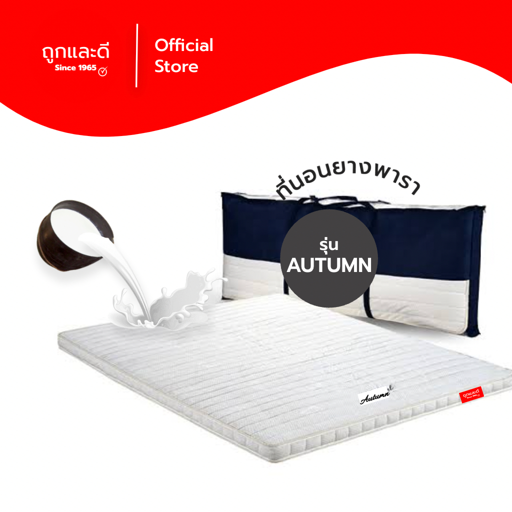 Took Lae Dee ที่นอนยางพารา รุ่น Autumn หนา 3.5 นิ้ว ม้วนได้ พกพาสะดวก | Shopee Thailand