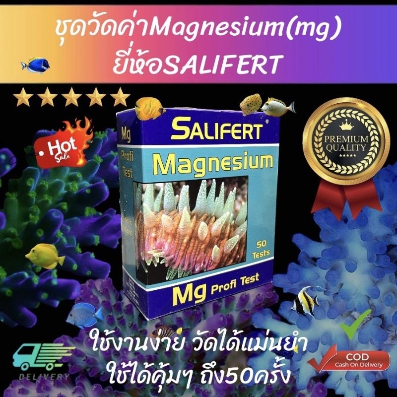 ชุดวัดค่าแมกนีเซียมในน้ำ Salifert Mg Magnesium Profi Test Kit | Shopee ... ชุดวัดค่าแมกนีเซียมในน้ำ Salifert Mg Magnesium Profi Test Kit | Shopee ...