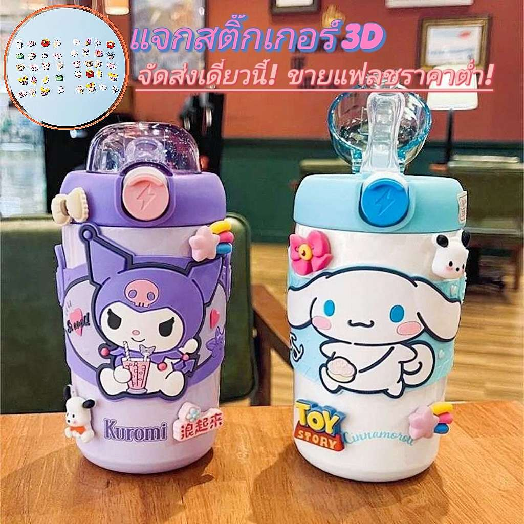 กระติกน้ําคุโรมิ กระติกน้ํา sanrio 380ml 316 วัสดุสแตนเลส กระบอกน้ํา เก็บความ ง่ายต่อการพกพาการ ...