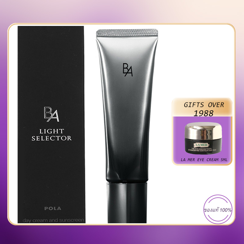 POLA BA. LIGHT SELECTOR ครีมปกป้องแสงแดด พร้อมบำรุง SPF50PA++++45g. | Shopee Thailand