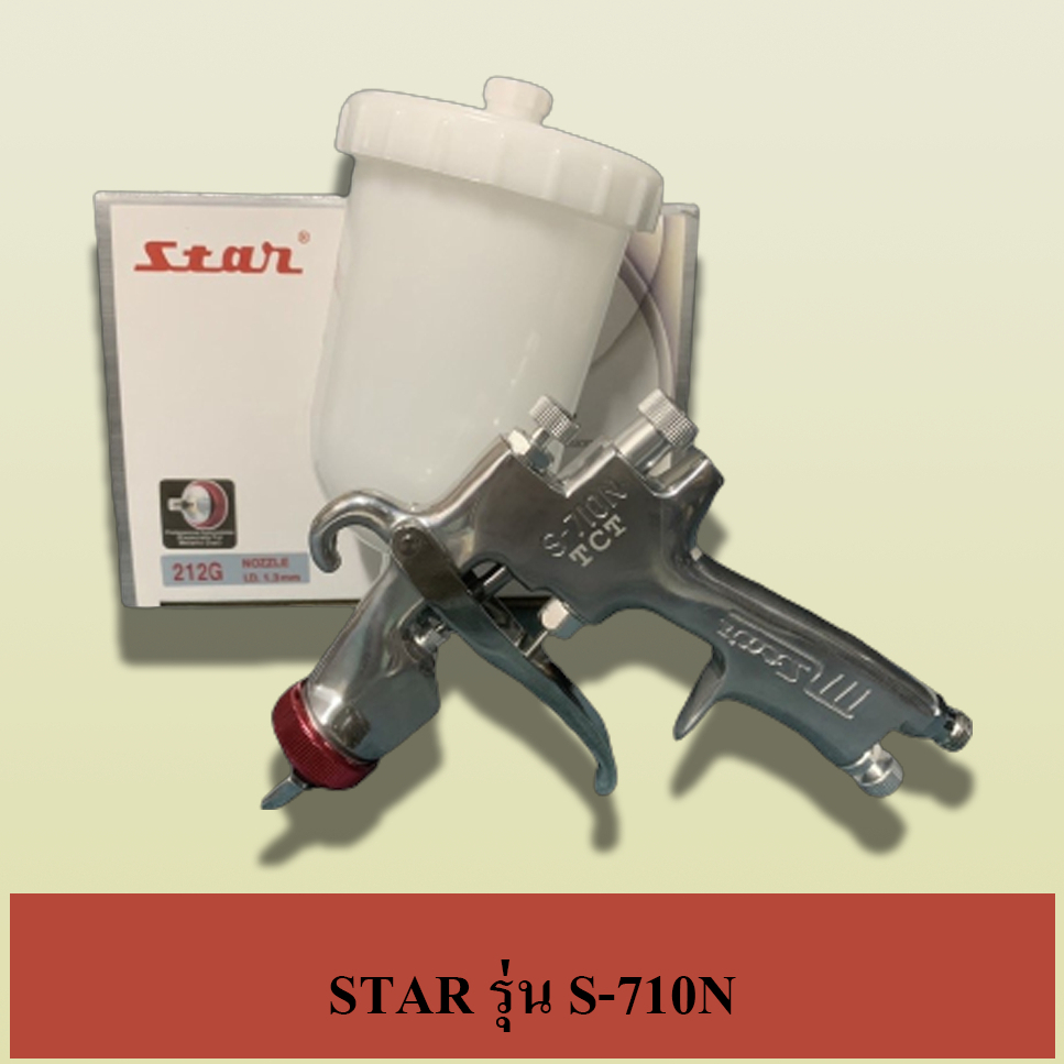 STAR รุ่น S-710N 212G 1.3 mm รุ่นถ้วยพลาสติก ขนาดถ้วย 450 ml กาพ่นสี ...