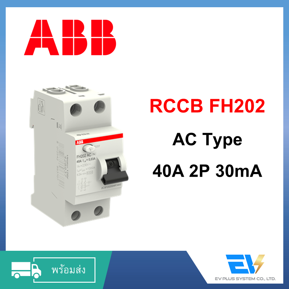 【พร้อมส่ง】[ABB] RCCB Type AC 40A สำหรับงานติดตั้งไฟฟ้าบ้านและอาคารสำนักงาน | Shopee Thailand