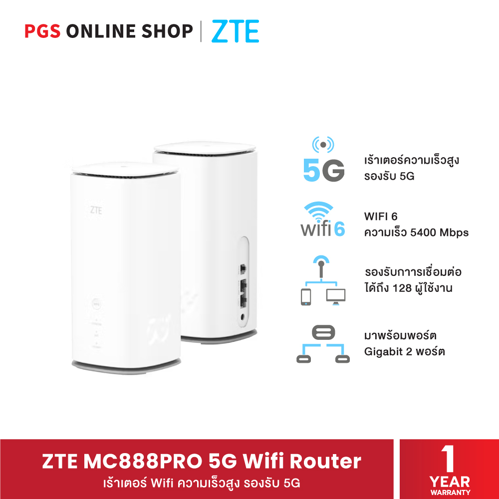 ZTE MC888 PRO 5G Wifi Router เร้าเตอร์ไวไฟความเร็วสูง รองรับสัญญาณ 5G ...