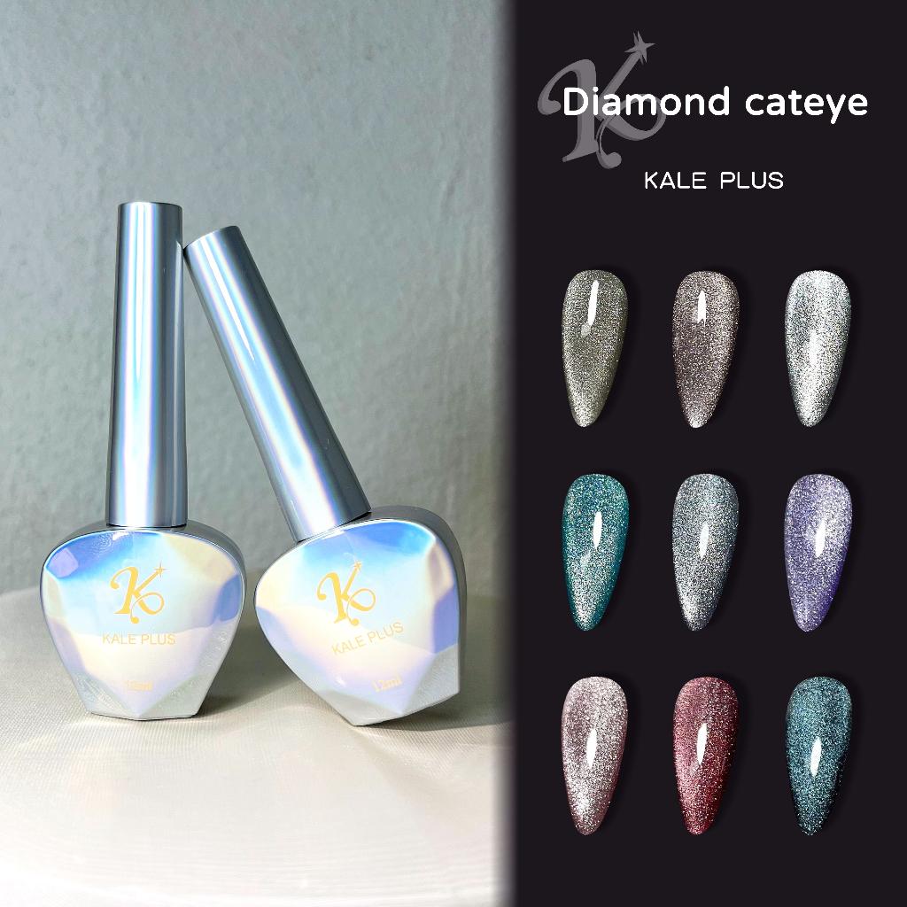 Kale Plus Diamond Cateye สีเจลสะท้อนแสง กากเพชร ลูกแก้ว สีทาเล็บลูกแก้ว ...