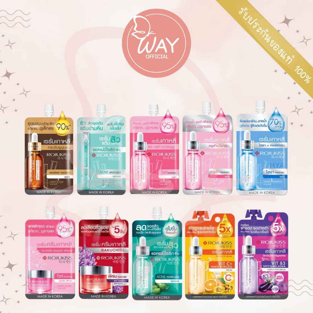 [ซอง] โรจูคิส พอร์เลส เซรั่ม 6ml Rojukiss Poreless Serum 6ml/8ml ...