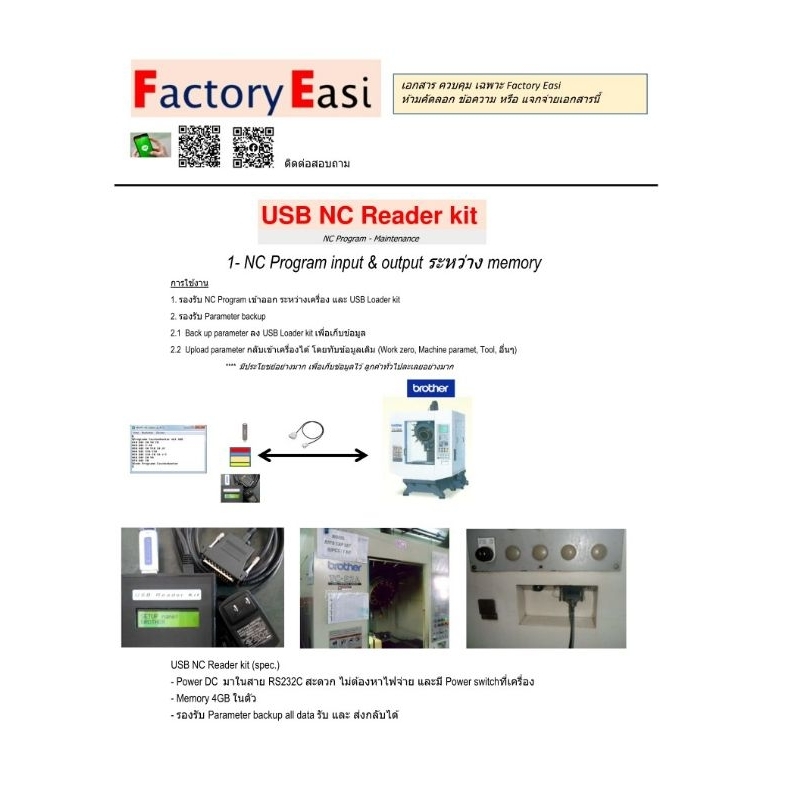 BROTHER USB NC Reader kit รับ ส่ง NC Program เข้า และ ออก เครื่อง BROTHER CNC | Shopee Thailand