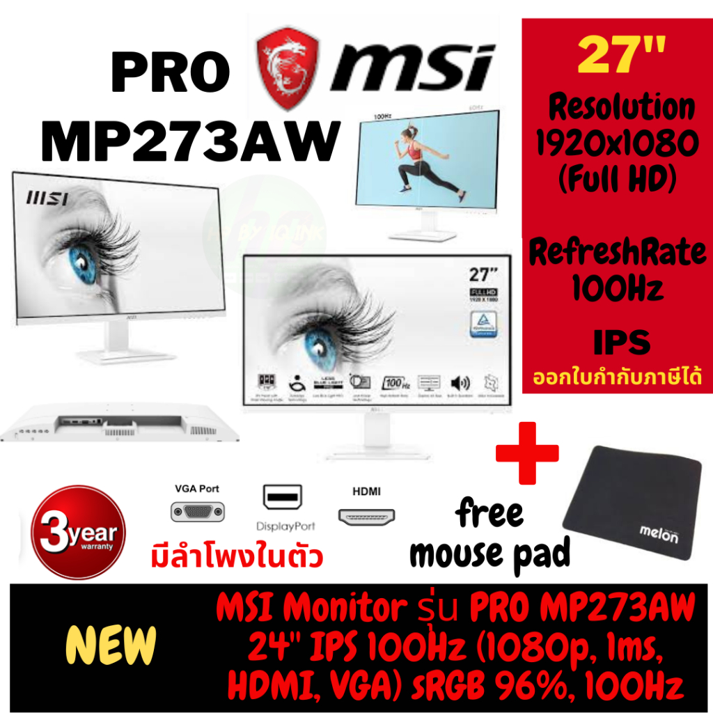 (PRO MP273AW) MONITOR จอมอนิเตอร์ 27" 1920 x 1080 (FHD) 100Hz 1ms (MPRT ...