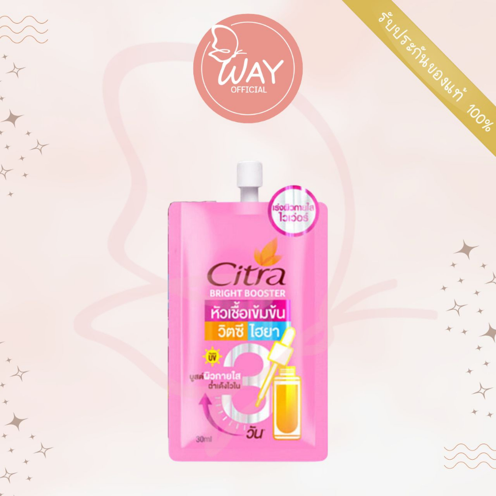 [EXP02/26][ซอง] ซิตร้า ไบรท์ บูสเตอร์ วิตซี ไฮยา 30 มล. Citra Bright ...