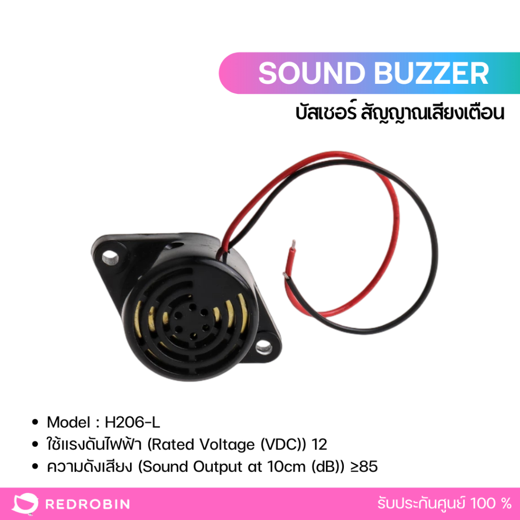 SOUND BUZZER บัสเซอร์สัญญาณเสียงเตือน (คล้ายรุ่น H-206-L แต่ขนาดใหญ่ ...