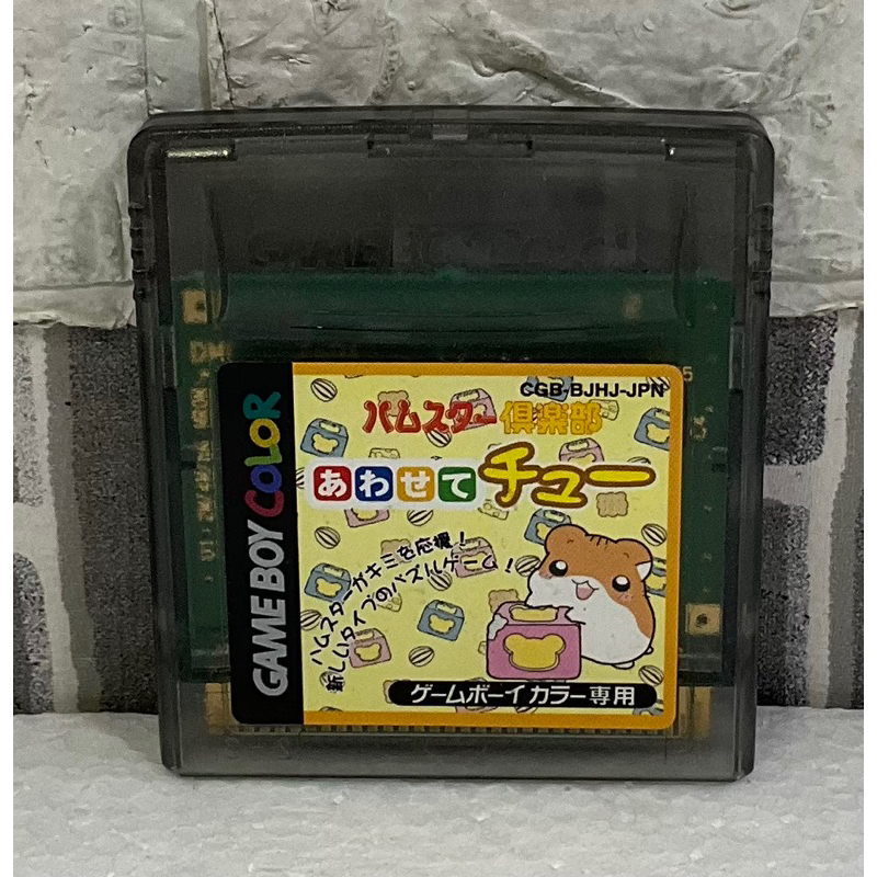 ตลับแท้ [GBC] [0145] Hamster Club: Awasete Chu (Japan) (CGB-BJHJ) Game ...
