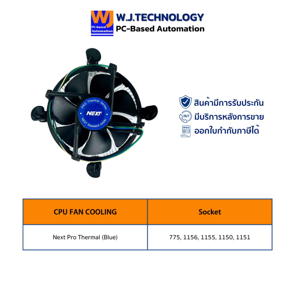 ซิงค์พัดลม (CPU FAN COOLING) ซิงค์ลม Next Pro Thermal (Blue) socket 1156 1155 1150 1151 (มือสอง ...