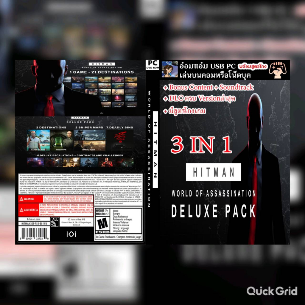 [USB PC GAME] เรื่อง HITMAN World of Assassination_deluxe Edition-ไม่ ...