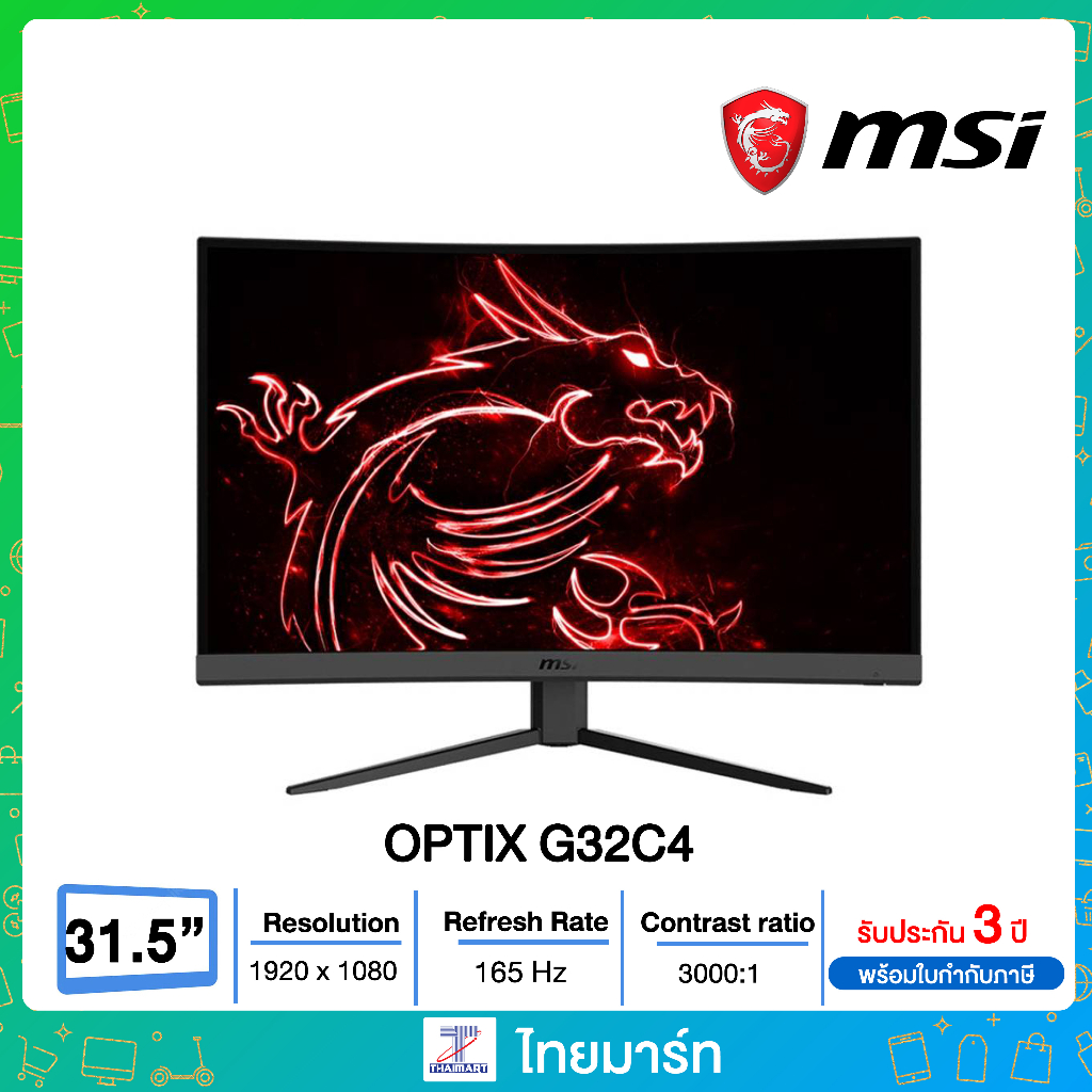 MSI MONITOR (จอมอนิเตอร์เกมโค้ง) Gaming OPTIX G32C4 / 31.5" LED ...