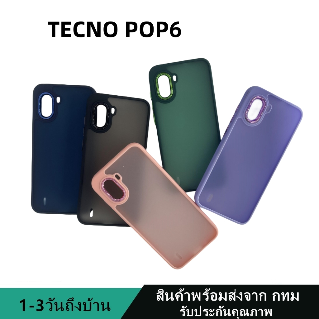 019 เคสหลังด้านกล้องเงา Tecno POP6 กันกระแทก ขอบสีหลังขุ่น สินค้าพร้อมส่งจาก กทม | Shopee Thailand