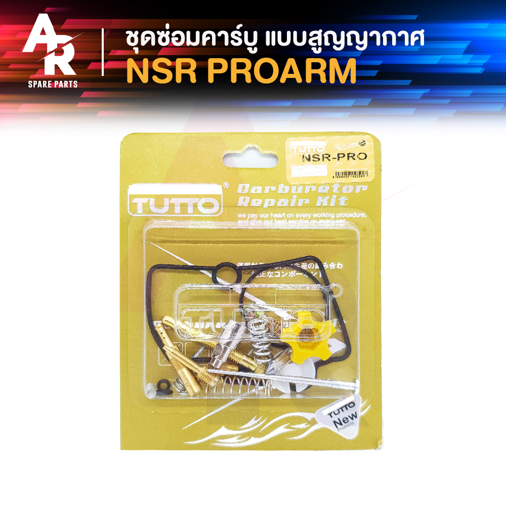 ชุดซ่อมคาบู HONDA - NSR PROARM (สูญญากาศ) ชุดซ่อมคาร์บู เอ็นโปร N-PRO เกรด A | Shopee Thailand