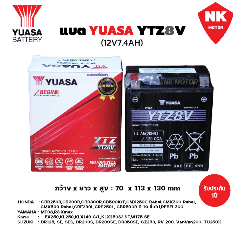 แบตยัวซ่า YUASA YTZ8V (12V7.4AH) YUASA ยัวซ่า แบตเตอรี่มอเตอร์ไซค์ รุ่น YTZ8V 12V 7.4AH | Shopee ...