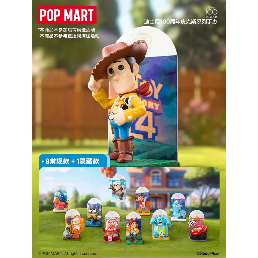 [แบบแยก] POP MART Disney 100th Anniversary Pixar series ลิขสิทธิ์แท้ 🎈 ...