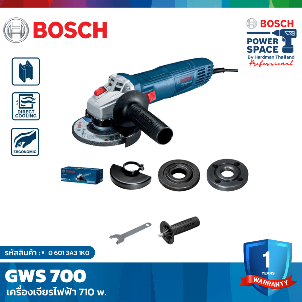 BOSCH GWS 700 เครื่องเจียรไฟฟ้า 710 w. #0 601 3A3 1K0 | Shopee Thailand