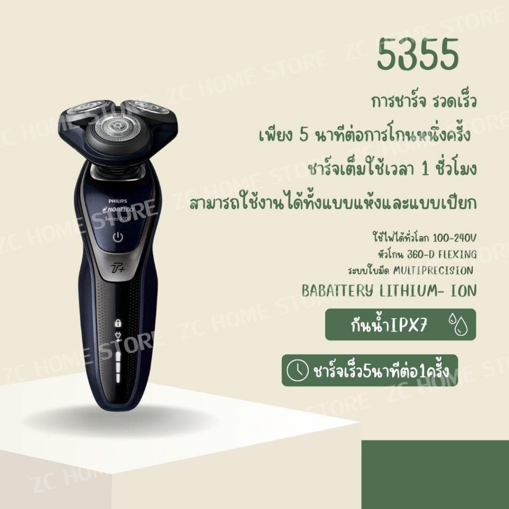 Philips Shaver Series S5582/S5585/S5587/S5579เครื่องโกนหนวดไฟฟ้า Series ...