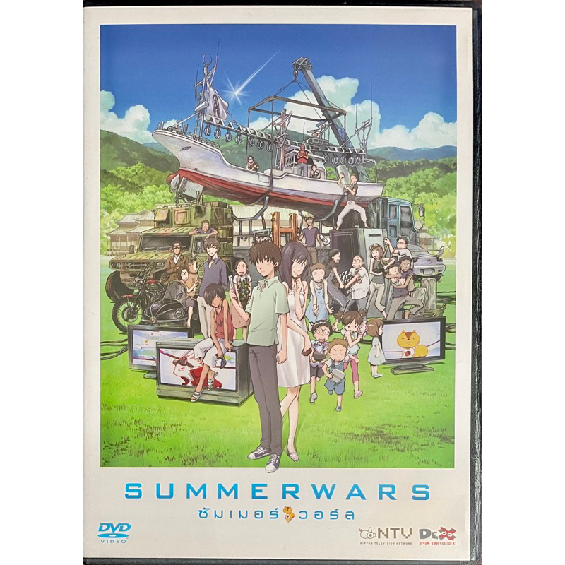 Summer Wars (DVD)/ซัมเมอร์ วอร์ส (ดีวีดี 2 ภาษา) | Shopee Thailand