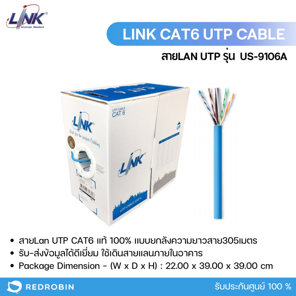 LINK สายแลน CAT6 UTP Cable (305m/Box) รุ่น US-9106A | Shopee Thailand
