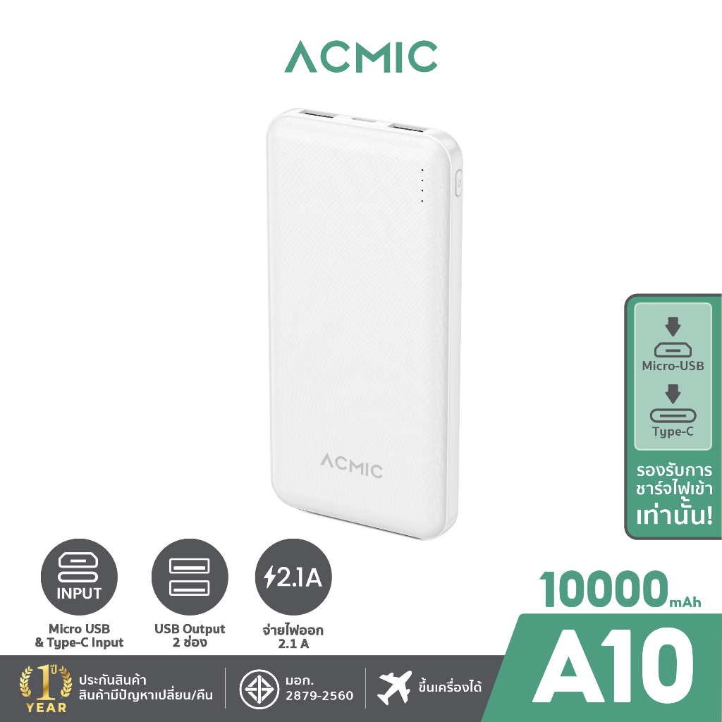 [ราคาพิเศษ199.-] ACMIC A10(W1109) Powerbank 10000mAh พาวเวอร์แบงค์ จ่าย ...