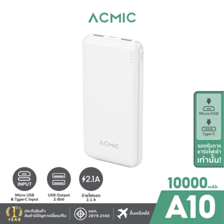 ช้อป acmic power bank ง่าย ๆ บน Shopee | ก.ค. 2025