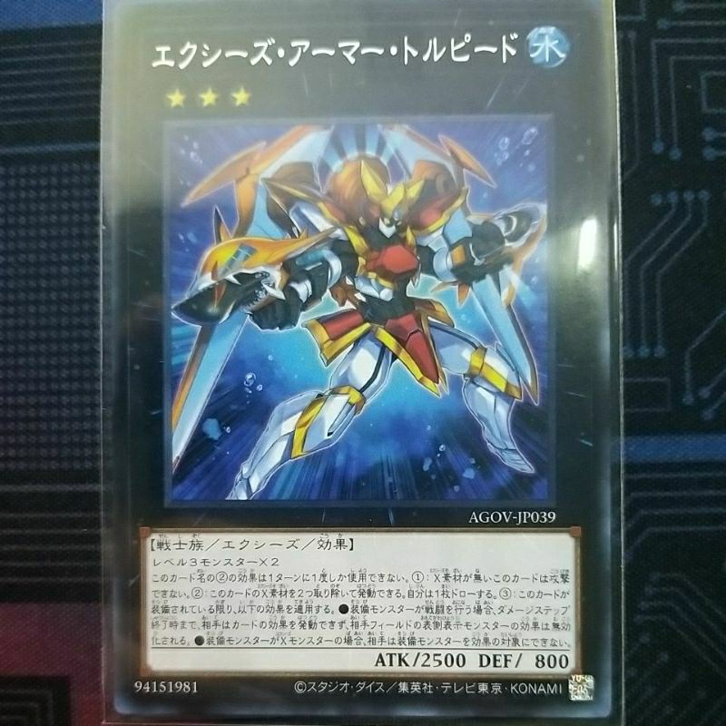 [Yugioh][แท้100%][AGOV-JP039] Xyz Armor Torpedo (Rare) | Shopee Thailand