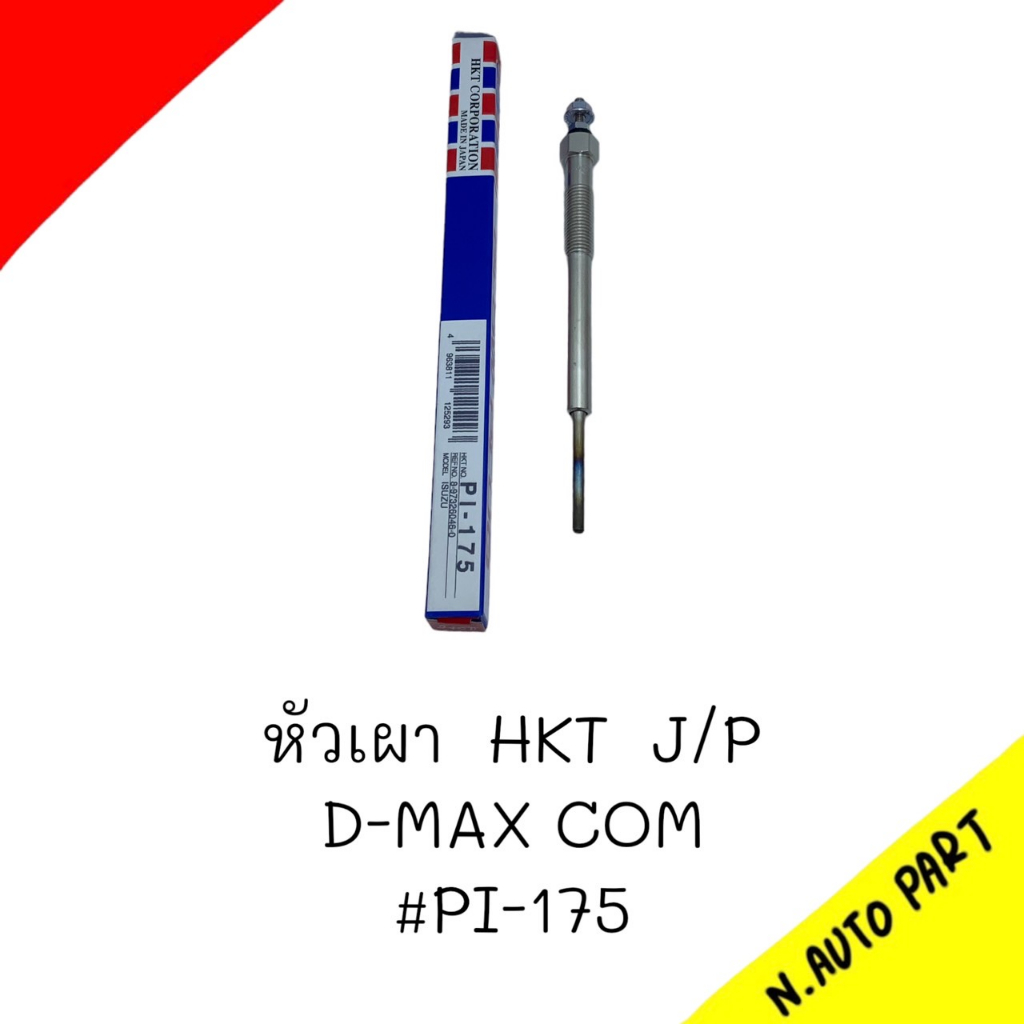 JAPAN หัวเผา PI-175 - ISUZU D-MAX คอม / 4JJ1 4JK / (11V) 12V | Shopee ...