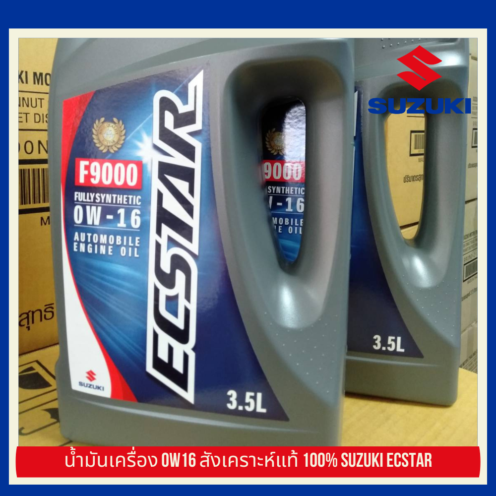 น้ำมันเครื่อง 0W16 สังเคราะห์แท้ 100% Suzuki Ecstar | Shopee Thailand