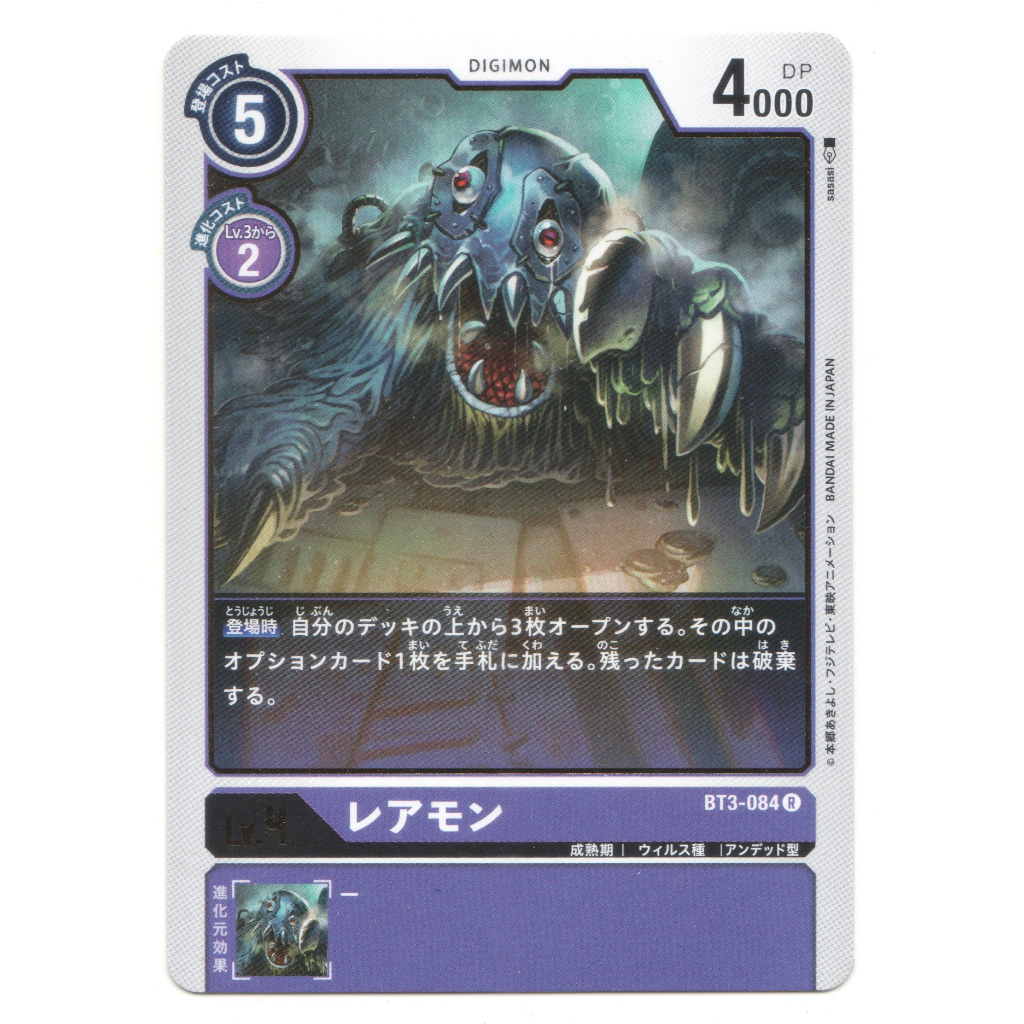 การ์ด ดิจิมอน BT3-084 | Shopee Thailand