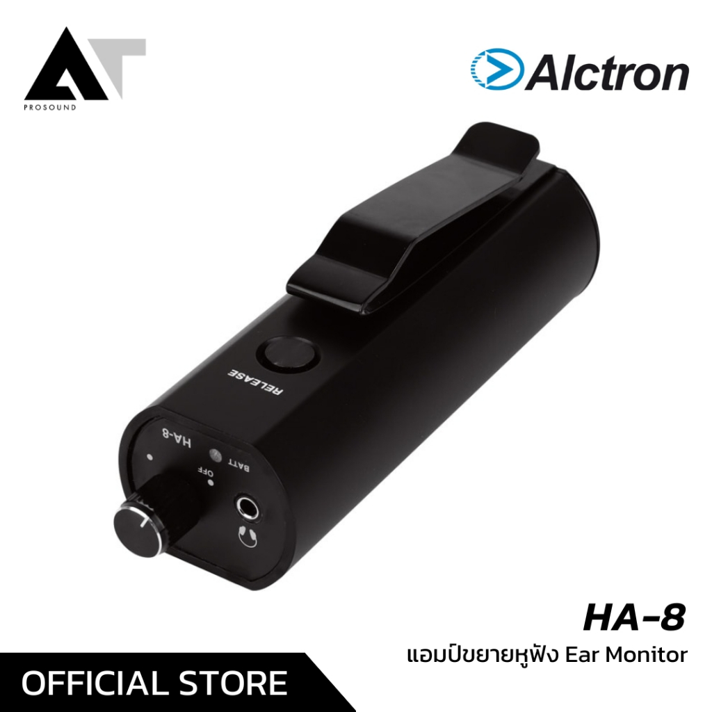 Alctron HA-8 แอมป์ขยายหูฟัง Ear Monitor แบบใช้ถ่าน อินพุต Combo Jack ...