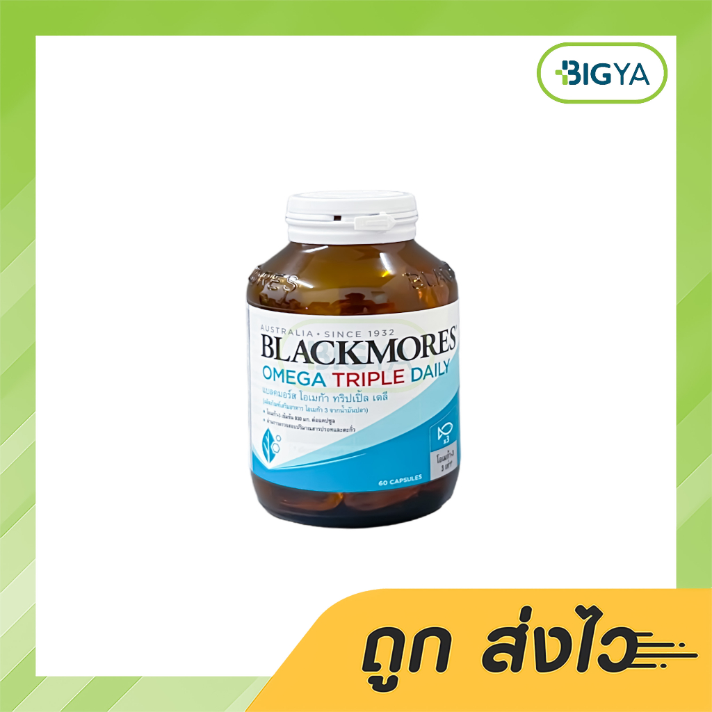Blackmores Omega Triple Daily ผลิตภัณฑ์เสริมอาหาร โอเมก้า 3 จากน้ำมัน ...