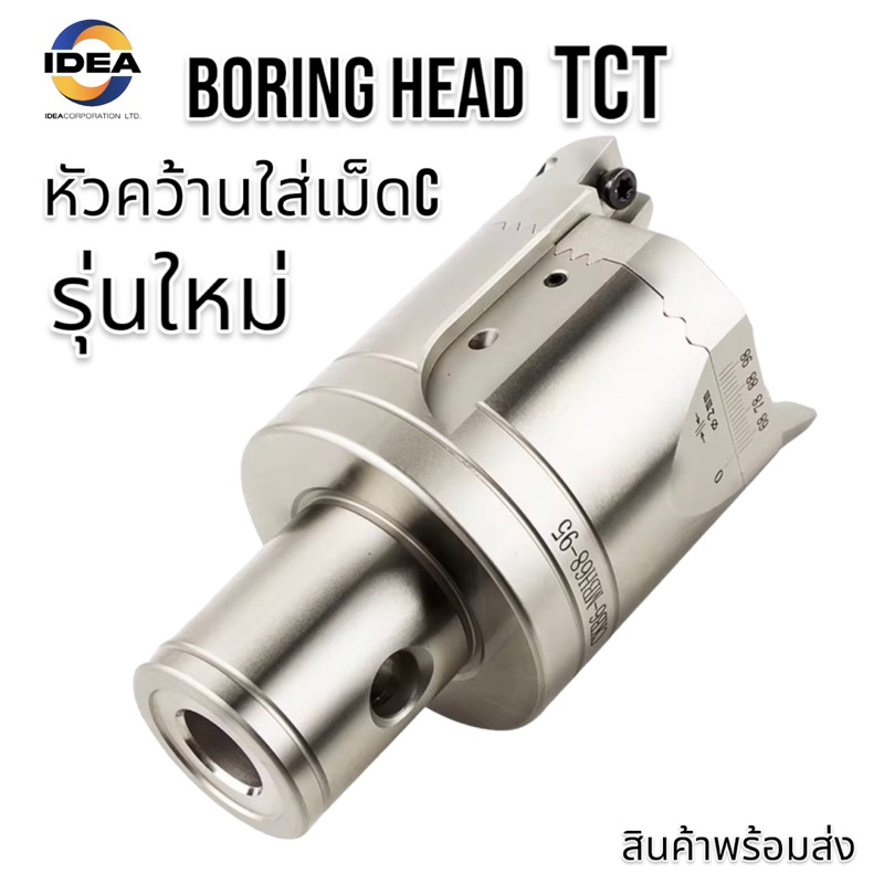 Boring Head TCT-หัวคว้าน ใส่เม็ดC รุ่นใหม่ | Shopee Thailand