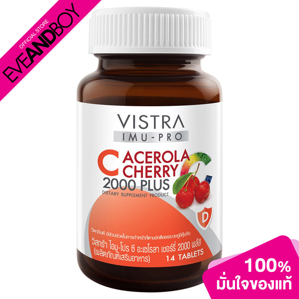 VISTRA Imu Pro Acerola 2000 mg (14 Tabs) วิสทร้า อะเซโรลา เชอร์รี่ 2000 ...