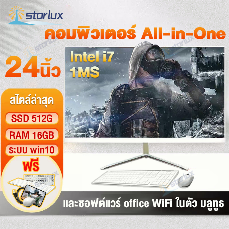 คอมพิวเตอร์ ระบบไทย All in One computer Intel Core i7 ออล - อิน - วัน PC คอมพิวเตอร์ คอมพิวเตอร์ ...