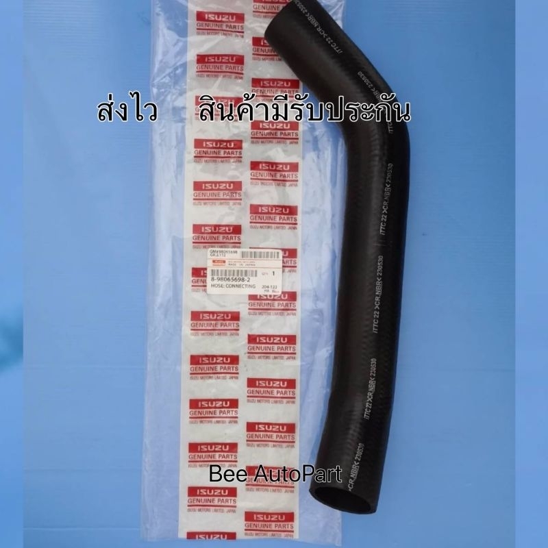 ท่อยางอินเตอร์ฝั่งขวา ฝั่งคนนั่ง ISUZU D-max ALL NEW ปี2012-2015 ของ ...