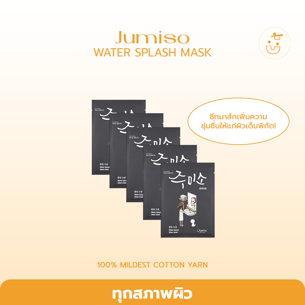 พร้องส่ง JUMISO WATER SPLASH MASK (5EA) | Shopee Thailand