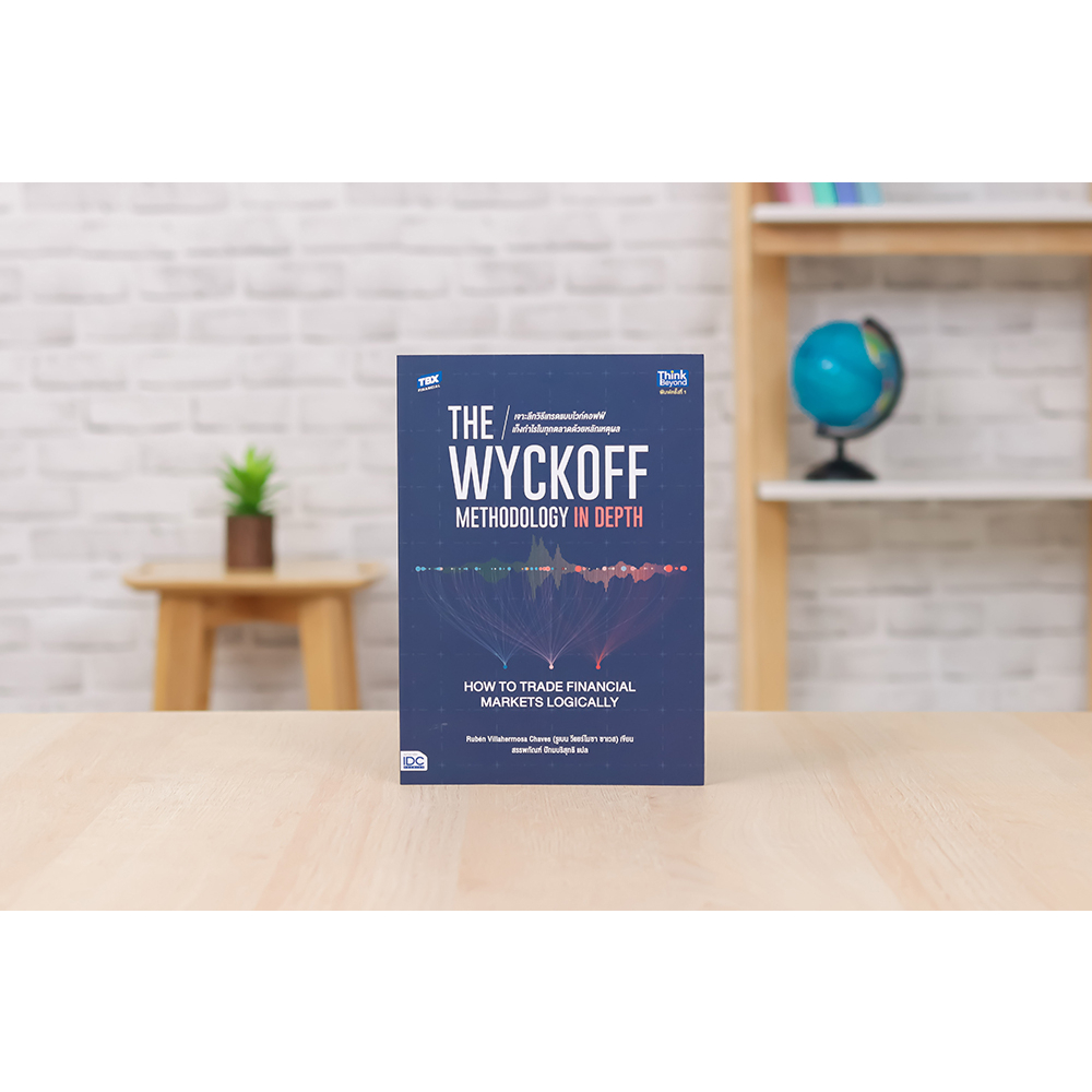 หนังสือ The Wyckoff Methodology in Depth / Wyckoff 2.0 Structures ...