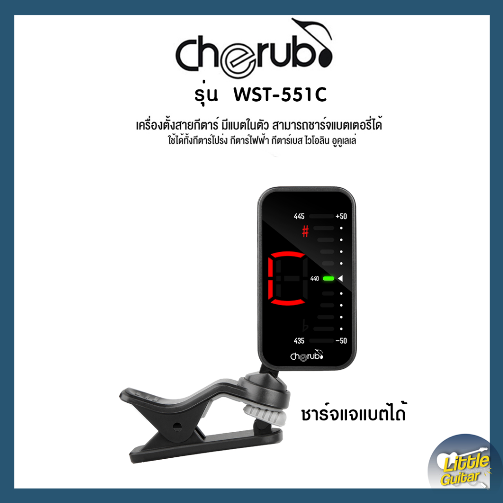 Cherub จูนเนอร์ รุ่น WST-551C Clip-On Chromatic Tuner จอสี ชาร์ตแบตใน ...