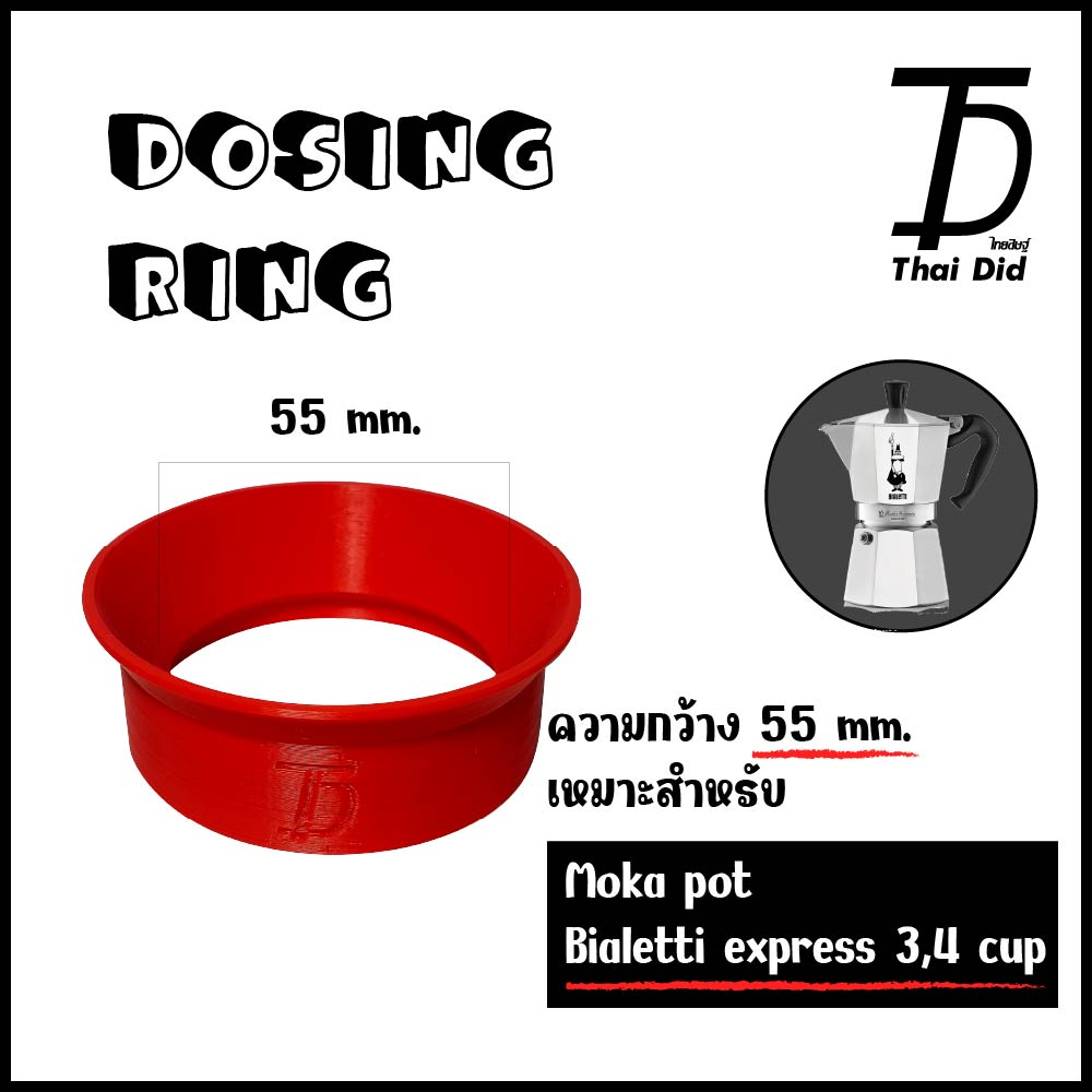 Dosing funnel, Dosing ring แหวนครอบโดสกาแฟ Moka Pot Bialetti, Atom ...