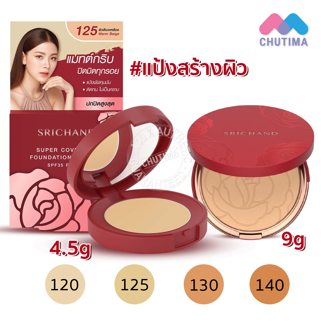 แป้งแดง แป้งพัฟ ศรีจันทร์ Srichand Super Coverage Always Matte Foundation Powder SPF35 PA++++ 4 ...