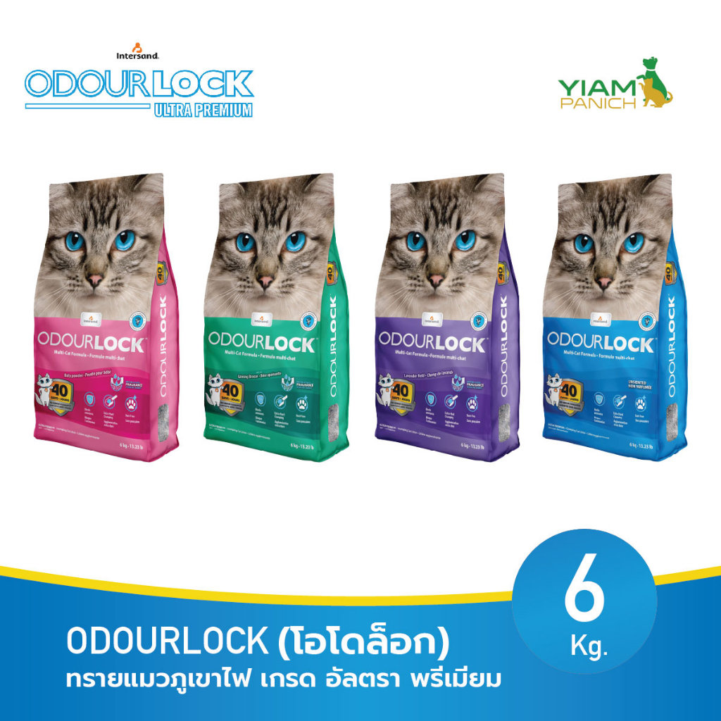 ODOURLOCK (โอโดล็อก) ทรายแมวภูเขาไฟ เกรด อัลตรา พรีเมียม 6kg. | Shopee ...