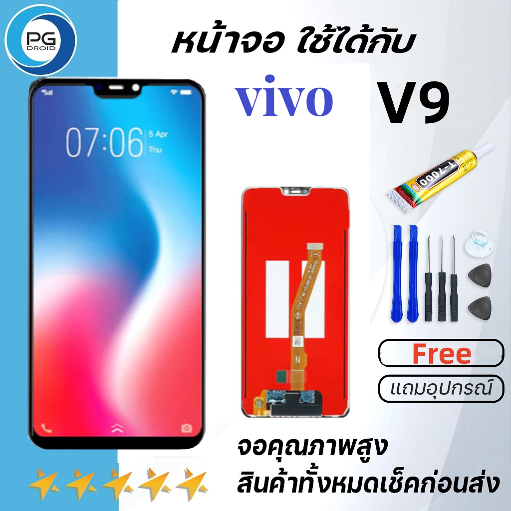 หน้าจอ vivo V9 จอV9 จอแท้V9 จอvivo V9 จอชุด LCD Screen Display Touch ...